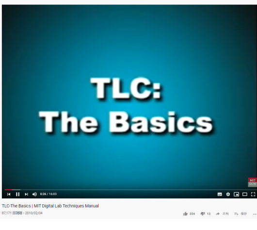 TLC-The Basics (TLC基礎) | MIT Digital Lab Techniques Manual | 化学英語