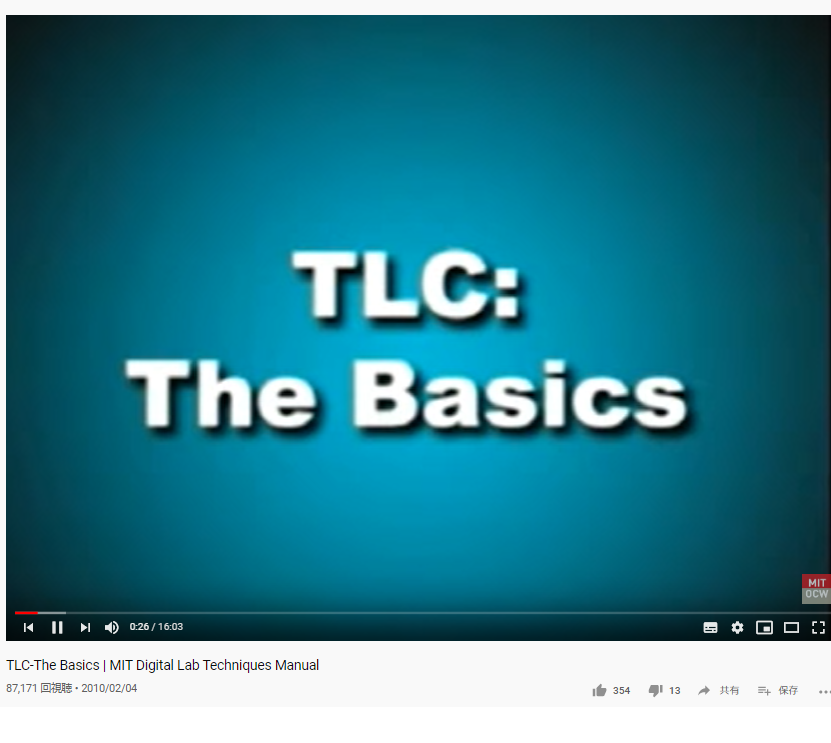 TLC-The Basics (TLC基礎) | MIT Digital Lab Techniques Manual | 化学英語
